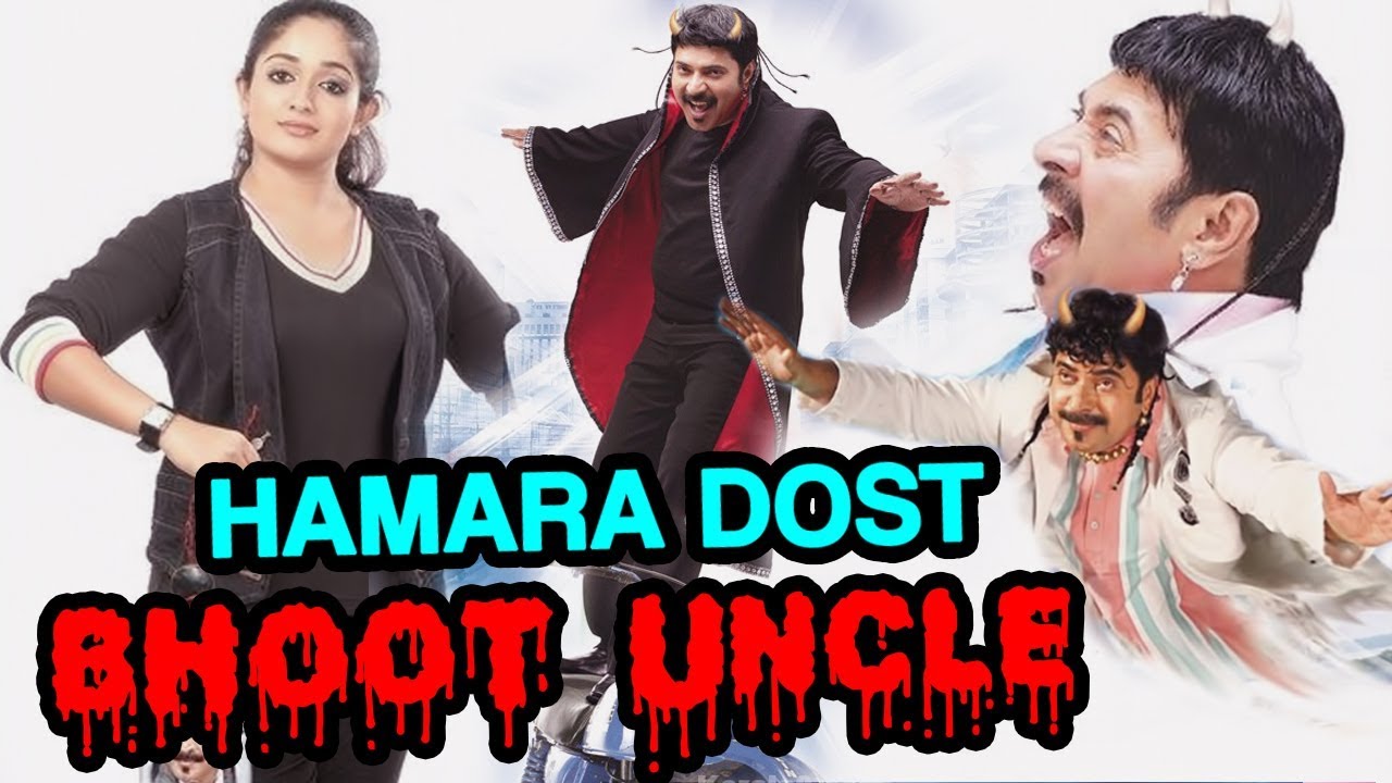 Hamara Dost Bhoot Uncle (Ee Pattanathil Bhootham) Malyalam Hindi Dubbed ... Hamara Dost Bhoot Uncle (Ee Pattanathil Bhootham) Malyalam Hindi Dubbed ...